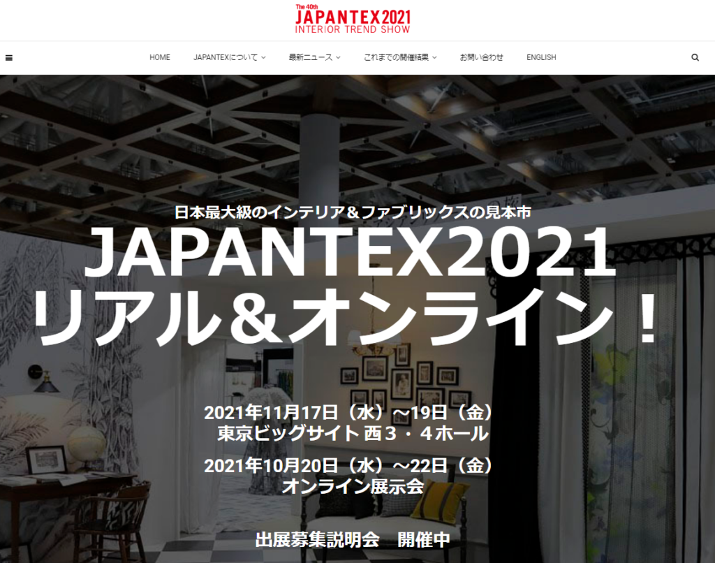 japantex - 大伸社ディライト